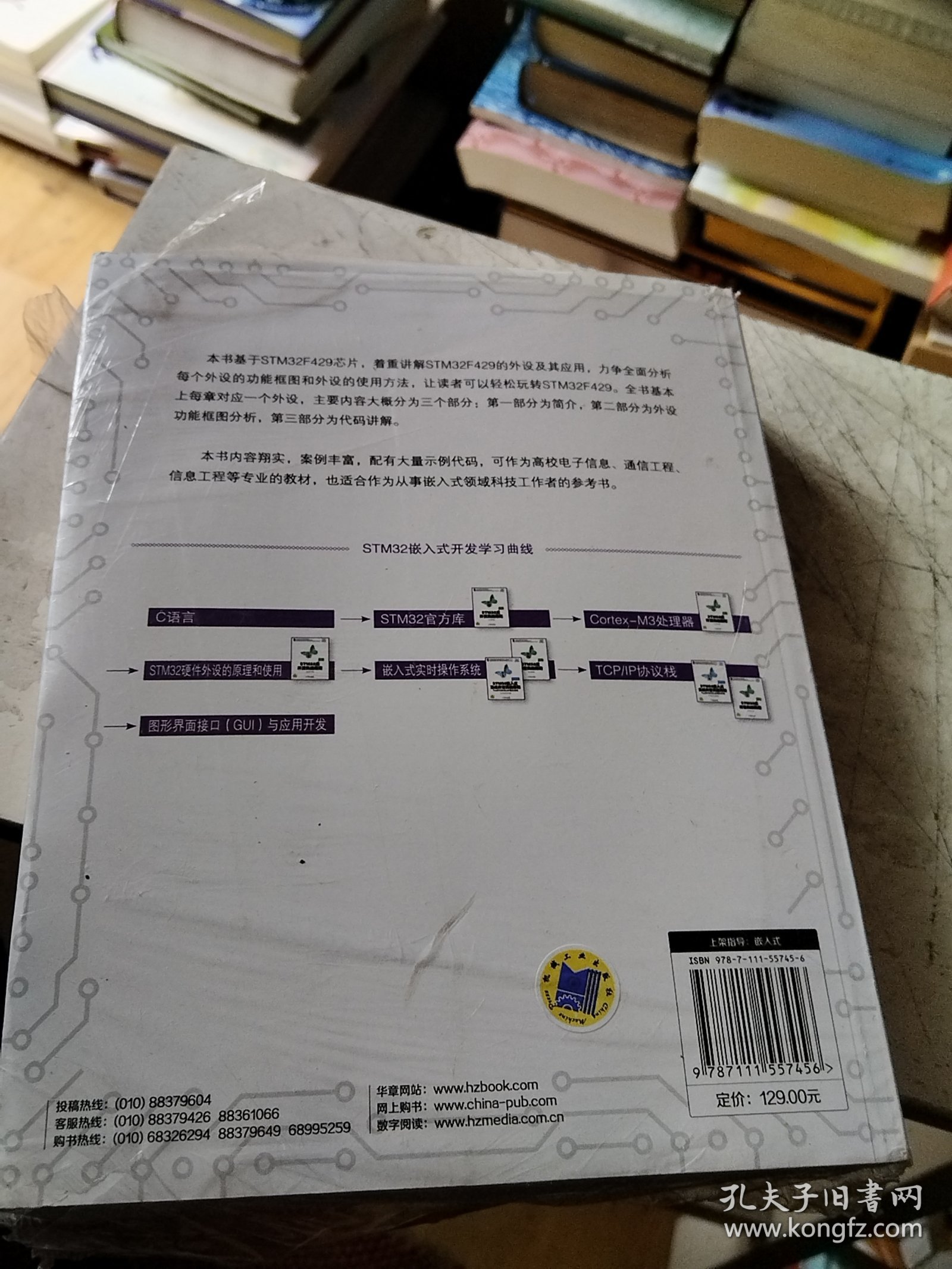 【图】stm32库开发实战指南:基于stm32f4拍品信息网上拍卖拍卖图片拍卖网拍卖网站 3174