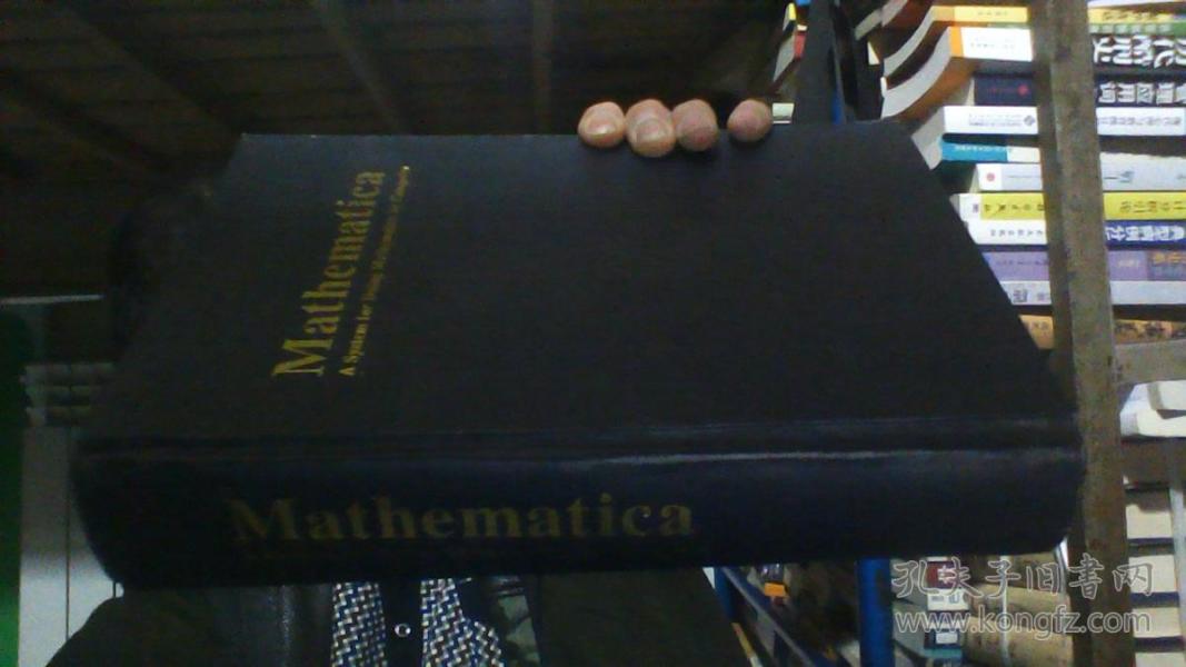 MATHEMATICA：A SYSTEM FOR DOING MATHEMATICS BY COMPUTER【SECOND EDITION】【16开硬精装】_STEPHEN WOLFRAM_孔 ...