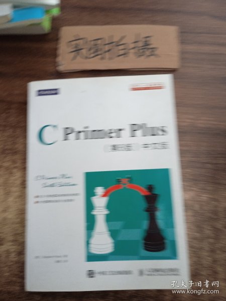 C Primer Plus_[美]史蒂芬·普拉达（Stephen Prata） 著_孔夫子旧书网