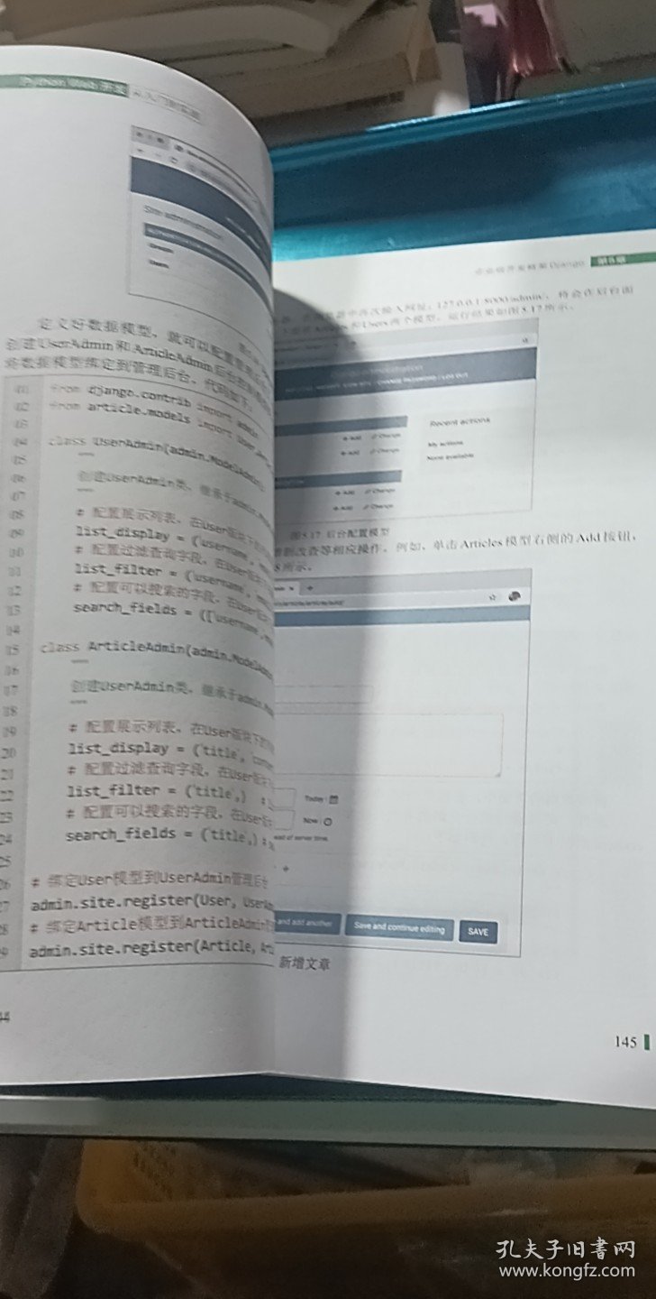 Python Web开发从入门到实践(全彩版)明日科技 冯春龙 李永才孔夫子旧书网