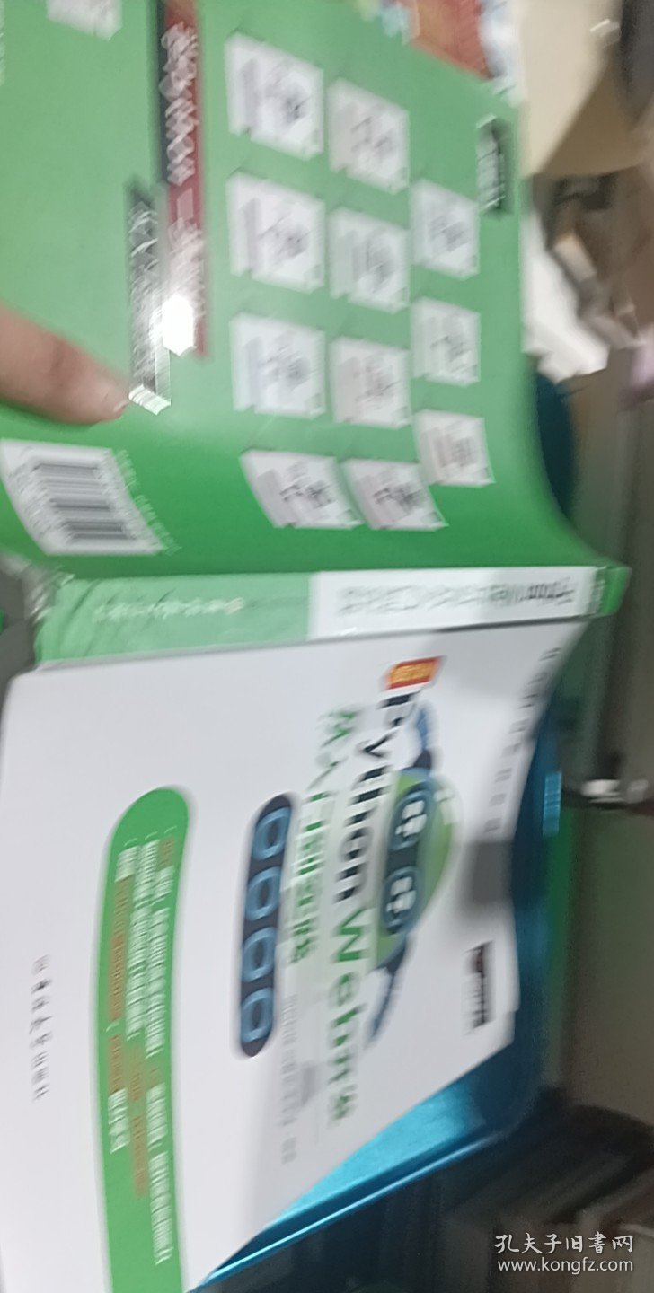 Python Web开发从入门到实践（全彩版）_明日科技 冯春龙 李永才_孔夫子旧书网