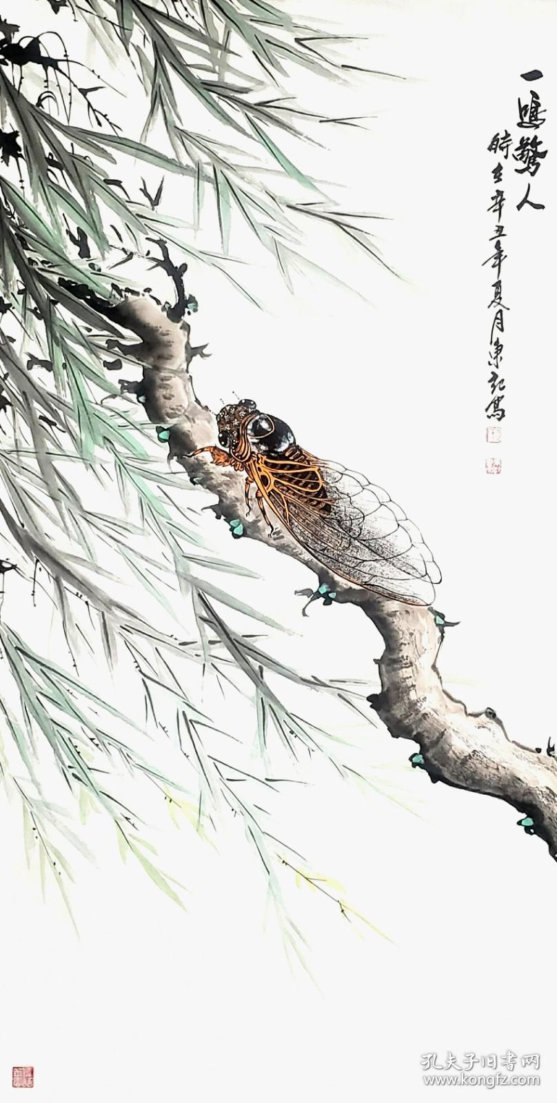 【图】〔花鸟专场〕【有合影】河北省美术家协会会员、河北润丰书画院院长、画蝉名家，袁东起创作《一鸣惊人》68*136cm，保真纯手绘,拍品信息,网上拍卖,拍卖图片,拍卖网,拍卖网站