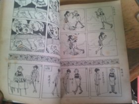 老夫子 秦先生AND大番薯 合订本296_王泽_孔夫子旧书网