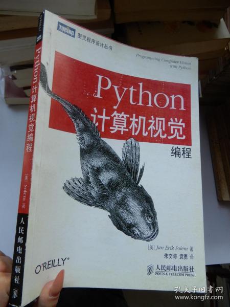 Python计算机视觉编程 美 Jan、erik、solem 著;朱文涛、袁勇 译孔夫子旧书网