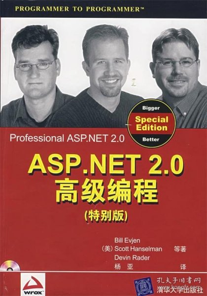 ASP.NET 2.0 高级编程_（美）伊夫杰 等著,杨亚 译_孔夫子旧书网