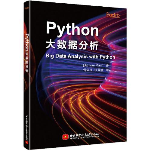 Python大数据分析 Big Data Analysis With Python 美 Ivan Marin 著;张晨曦 译;雷依冰孔夫子旧书网