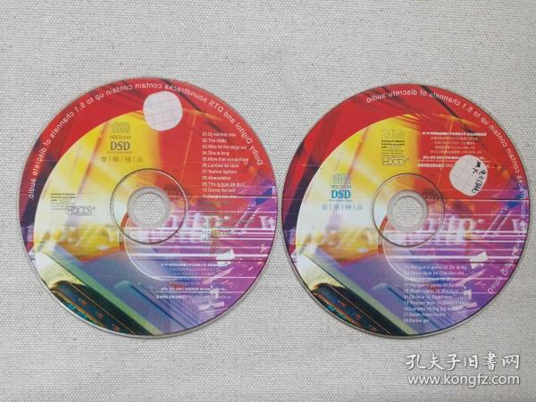 《DSD音乐极品》音乐歌曲·2CD光碟、光盘、专辑、歌碟、唱片2碟片1袋装2003年（珠海特区音像出版社出版发行，含：Dj namber one 、Barbie girl等）_珠海特区音像出版 ...
