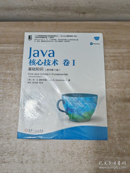 Java核心技术卷i基础知识(原书第11版)凯、s、霍斯特曼cay、s、horstmann 著孔夫子旧书网