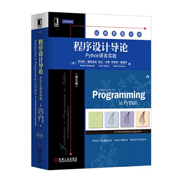 程序设计导论 Python语言实践 英文版 塞奇威克 机械工业出版社 9787111524014塞奇威克孔夫子旧书网