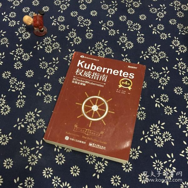 Kubernetes权威指南:从docker到kubernetes实践全接触(第4版)龚正 著孔夫子旧书网