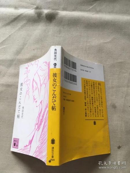 日文书 （货号c3) /_孔夫子旧书网