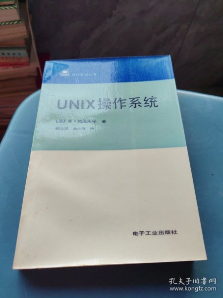 Unix操作系统孔夫子旧书网