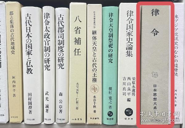 全套67册 亦可散售 日本思想大系 36xy 有其他版本可查询 mdy1_井上光贞_孔夫子旧书网