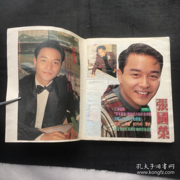 张国荣；贴纸、剪报、卡片、照片、花絮、背面贴在一本练习册_张国荣_孔夫子旧书网