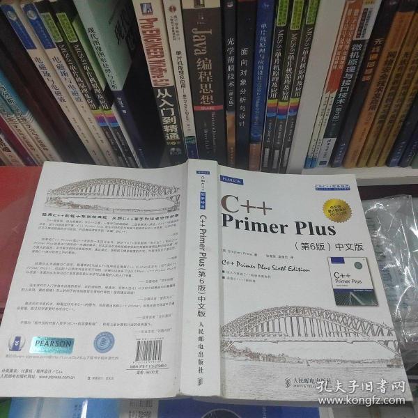 C++ Primer Plus（第6版 中文版）_[美]Stephen Prata 著；张海龙、袁国忠 译_孔夫子旧书网