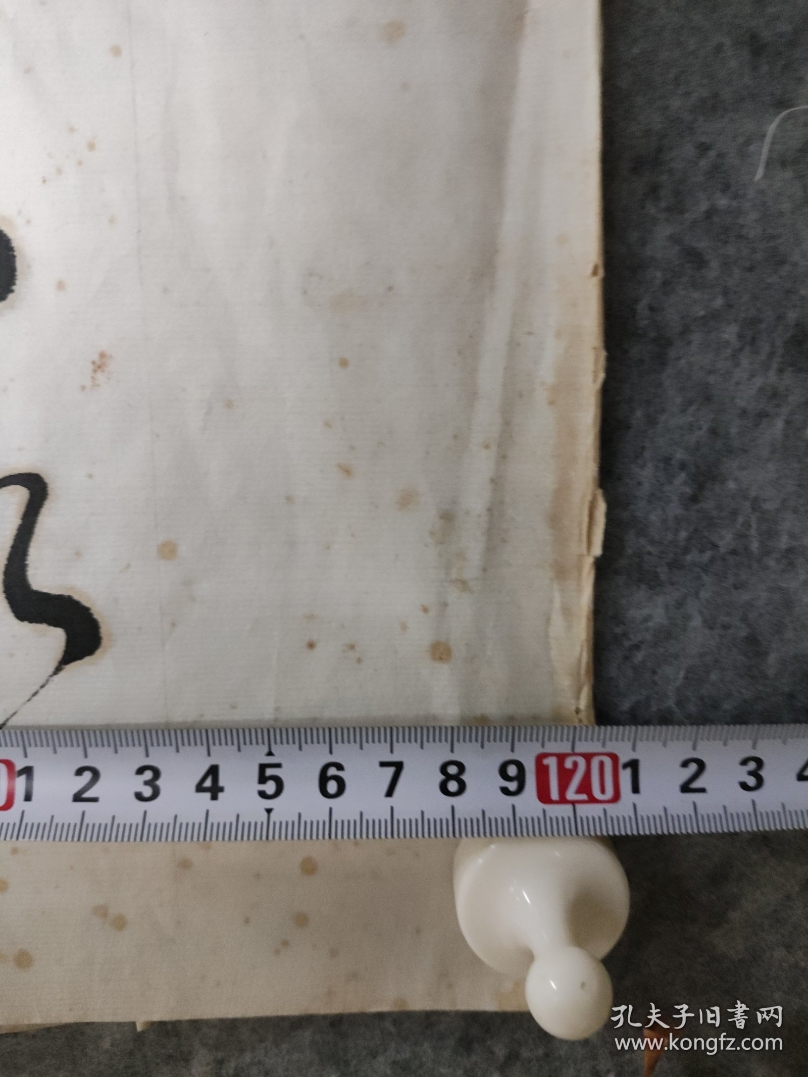 【图】030502 608/00 书法（有破损 瑕疵）手绘 尺寸约120*44cm,拍品信息,网上拍卖,拍卖图片,拍卖网,拍卖网站