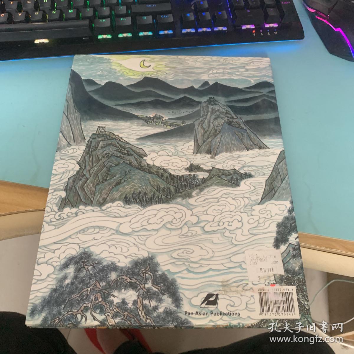 The Ballad of MULAN（木兰辞）英文原版_Song Nan Zhang_孔夫子旧书网