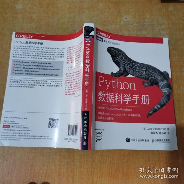 Python数据科学手册 美 杰克·万托布拉斯(jake Vanderplas) 著;陶俊杰、陈小莉 译孔夫子旧书网