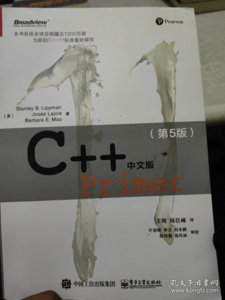 C++ Primer 中文版（第 5 版）_Stanley B. Lippman、Josée Lajoie、Barbara E. Moo 著 ...