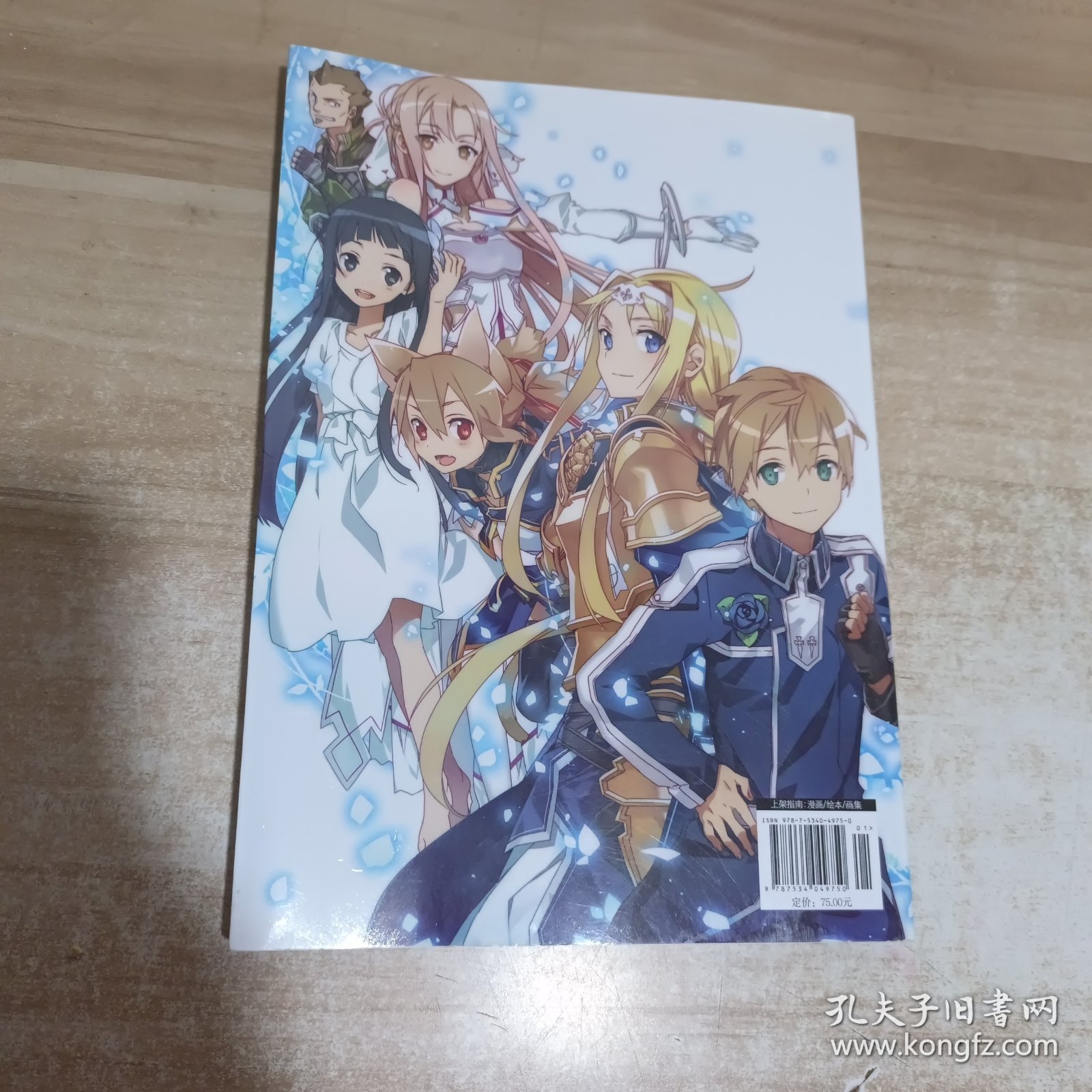 刀剑神域：abec画集_[日]abec 著_孔夫子旧书网