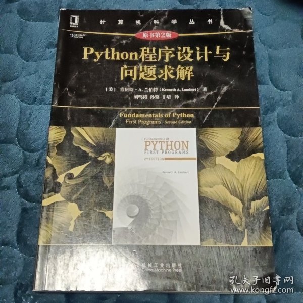 Python程序设计与问题求解(原书第2版) 美 肯尼斯·a兰伯特(kenneth A Lambert)孔夫子旧书网