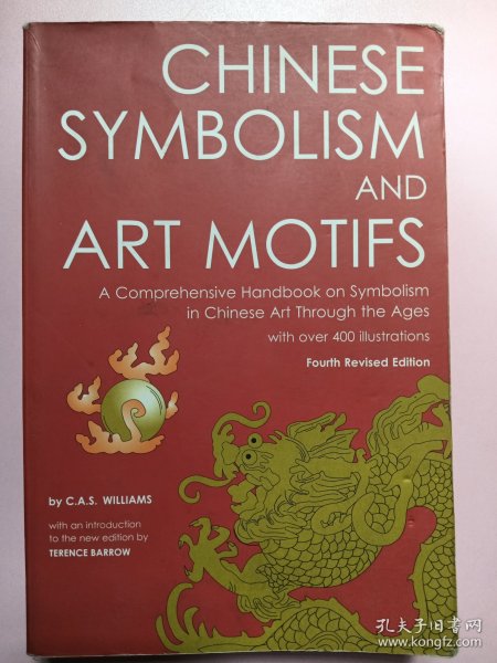 CHINESE SYMBOLISM ＆ ART MOTIFS 中国象征艺术_Charles Alfred Speed Williams 著_孔夫子旧书网