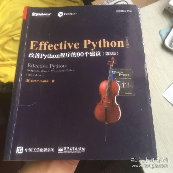 Effective Python：改善Python程序的90个建议 （第2版）（英文版）_[美]Brett Slatkin（布雷特·斯莱特金 ...