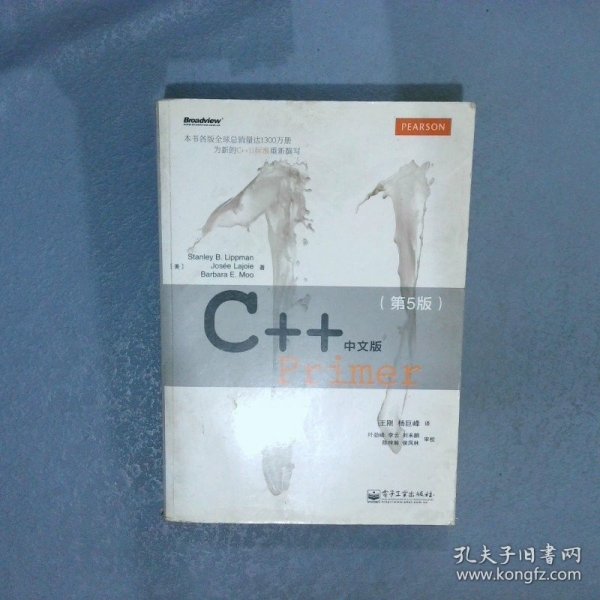 C Primer 中文版第 5 版stanley B Lippman、josée Lajoie、barbara E Moo 著;王刚