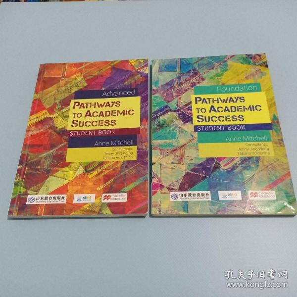 【英文版】提升学术素养必修课 学生用书 基础篇 +提高篇 第二版 PATHWAyS.TO.ACADEMIC.SUCCESS ...