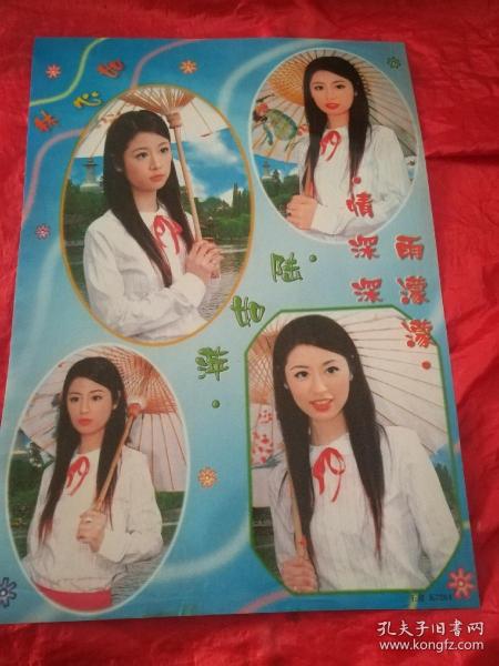 海报~情深深雨蒙蒙 孔夫子旧书网
