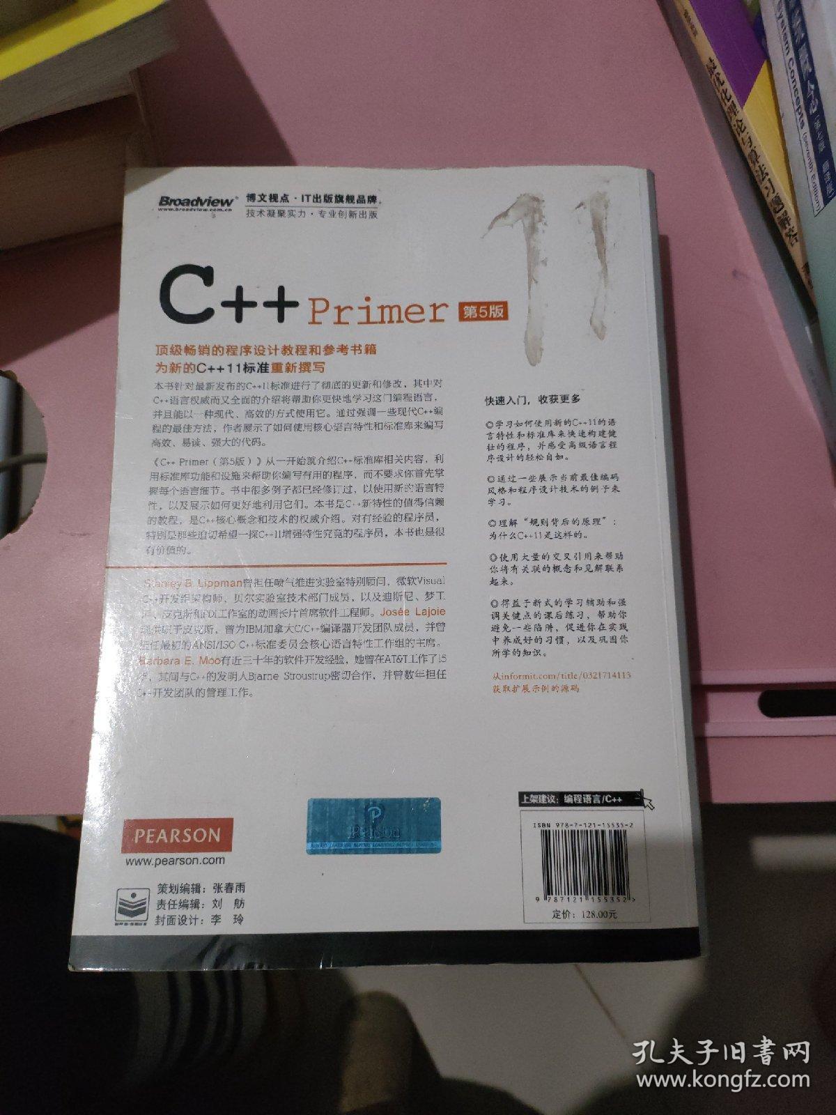 C++ Primer 中文版（第 5 版）_Stanley B. Lippman、Josée Lajoie、Barbara E. Moo 著 ...