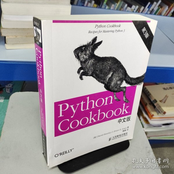 Python Cookbook 中文版，第 3 版_[美]大卫·比斯利（David Beazley）、布莱恩·K.琼斯（Brian K.Jones） 著；陈舸 译_孔夫子旧书网