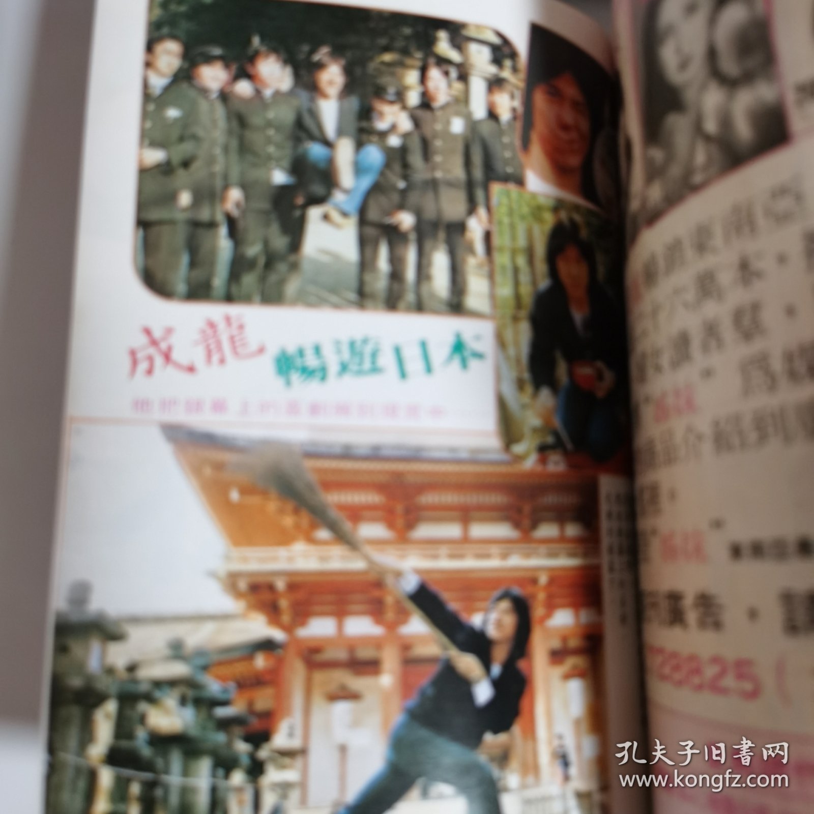 姊妹 第206期 黄杏秀封面 成龙 郑少秋赵雅芝 楚留香 沈殿霞 张国荣倪诗蓓 贾斯乐 谭咏麟吕秀菱 报道 林青霞 萧芳芳 费翔 胡茵梦 钟楚 ...