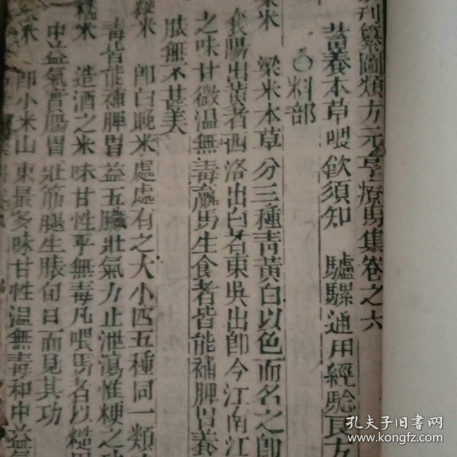 【图】元亨疗马集共,3本拍品信息网上拍卖拍卖图片拍卖网拍卖网站