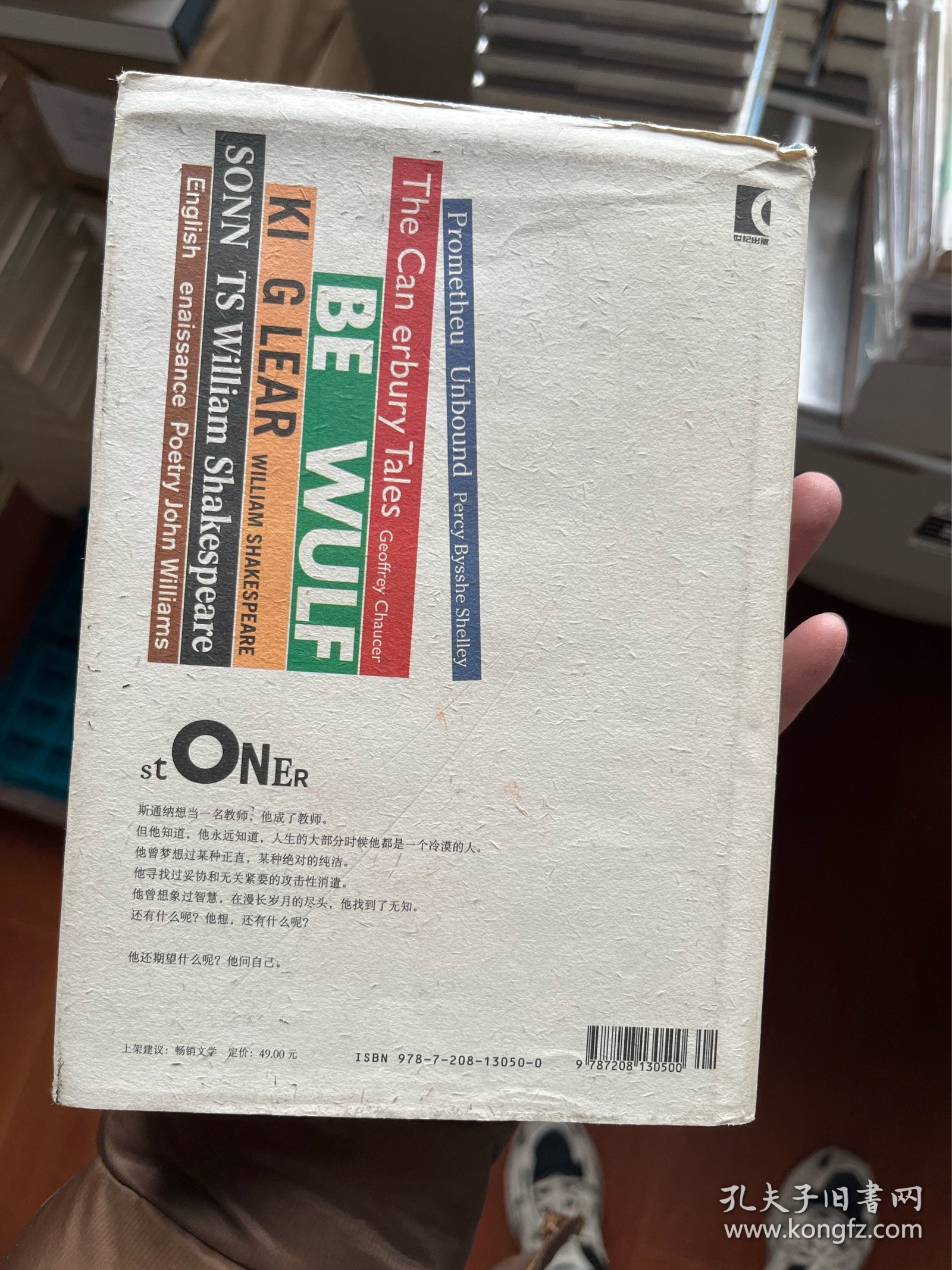 斯通纳 美 约翰·威廉斯 著;杨向荣 译孔夫子旧书网