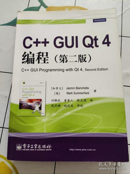 C++ GUI Qt 4编程_[加拿大]Jasmin、[英]Mark Summerfield 著；闫锋欣、曾泉人、张志强 译_孔夫子旧书网