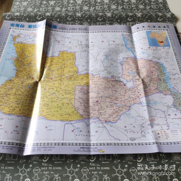 世界分国地图：安哥拉 赞比亚 马拉维_周敏 著_孔夫子旧书网