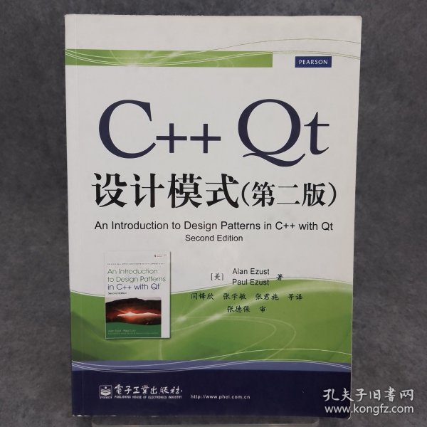 C++ Qt设计模式_[美]艾朱斯特（Ezust A.） 著；闫峰欣、张学敏、张君施 译_孔夫子旧书网