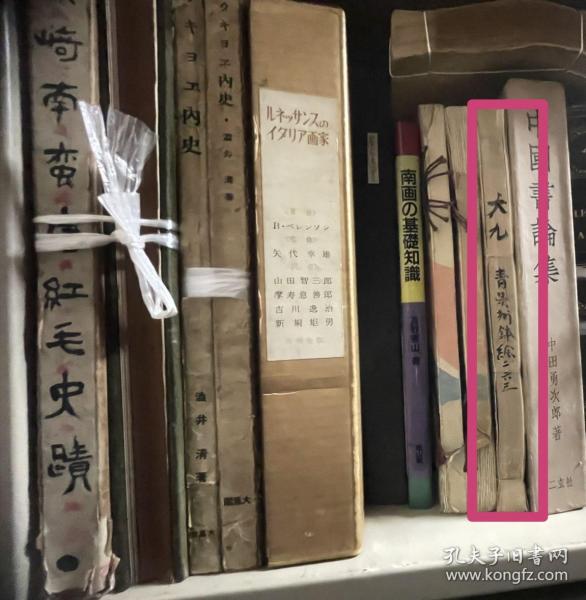 价可议 大九 青 钵绘二六三 32jq mdy1_孔夫子旧书网