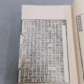 齐民要术 复印本_孔夫子旧书网