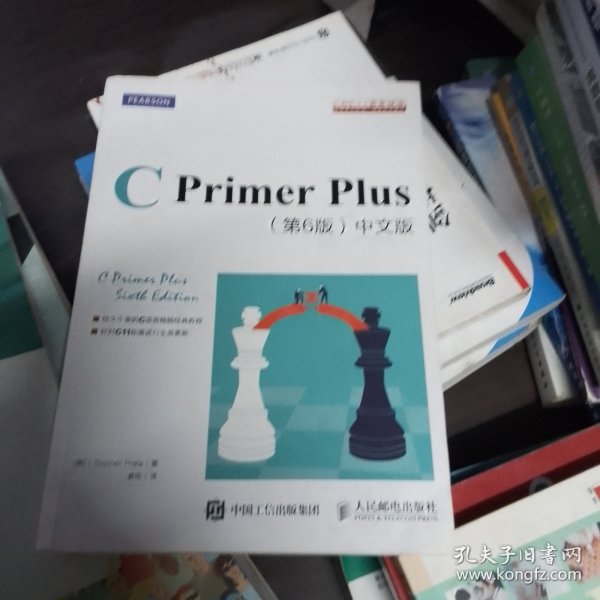C Primer Plus(第6版)(中文版)：第六版_[美]史蒂芬·普拉达（Stephen Prata） 著；姜佑 译_孔夫子旧书网