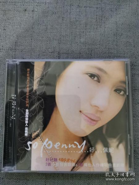 CD 戴佩妮 so penny 【好...佩妮 】_孔夫子旧书网