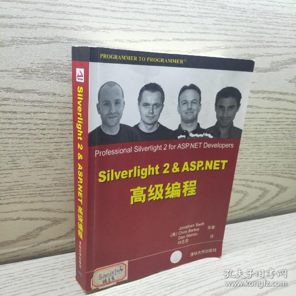 Silverlight 2&ASP.NET高级编程_[美]斯卫夫特 著；刘志忠 译_孔夫子旧书网
