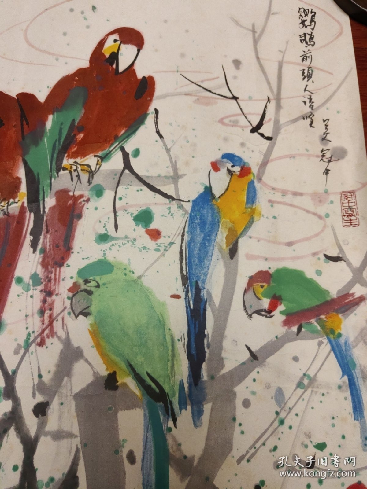 【图】国画托片58X60cm,拍品信息,网上拍卖,拍卖图片,拍卖网,拍卖网站