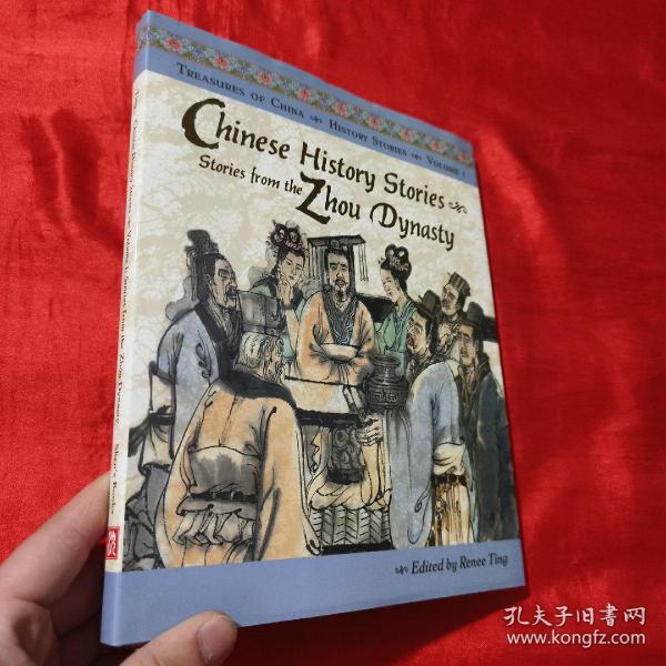 Chinese History Stories：Stories from the Zhou Dynasty （16开，精装）_Renee ...