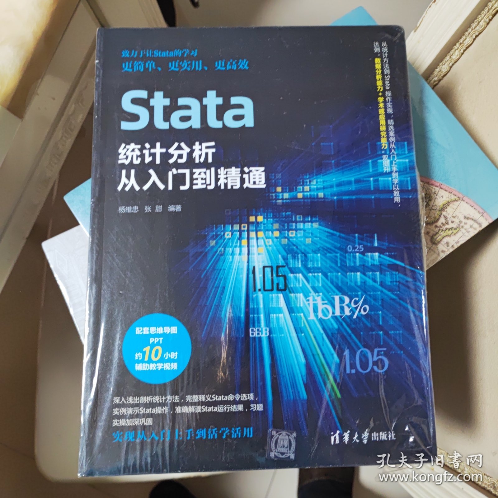 Stata统计分析从入门到精通_杨维忠；张甜_孔夫子旧书网