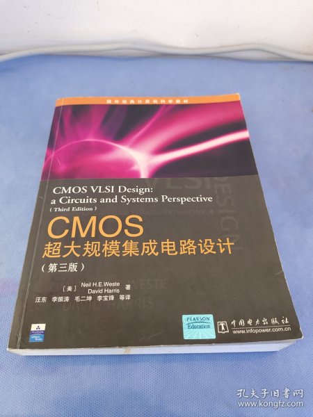 国外经典计算机科学教材系列:cmos超大规模集成电路设计(第3版) 美 威斯特、 美 哈里斯 著;汪东 译孔夫子旧书网