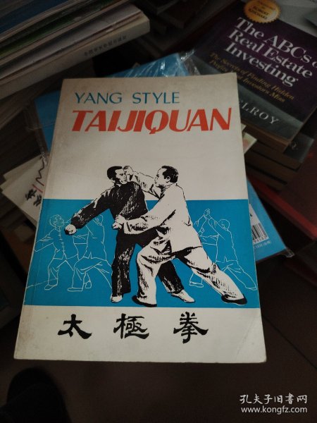 YANG STYLE TAIJIQUAN 英文 杨氏太极拳_孔夫子旧书网