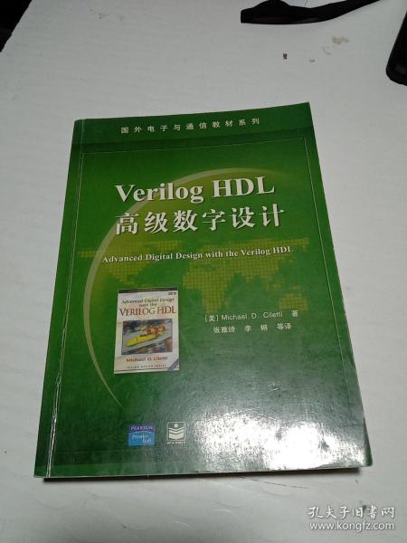 Verilog HDL高级数字设计_Michael D.Ciletti；李锵；张雅绮_孔夫子旧书网