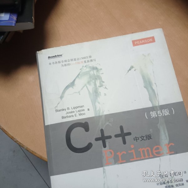 C++ Primer 中文版（第 5 版）_Stanley B. Lippman、Josée Lajoie、Barbara E. Moo 著 ...
